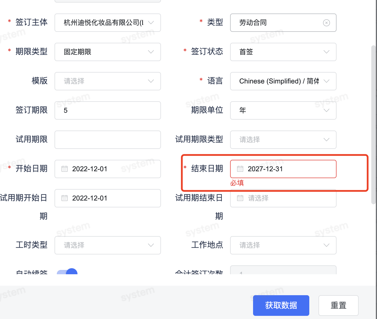 [SLAL2-7303] 【毛戈平】-流程内日期自动带出逻辑 - PM